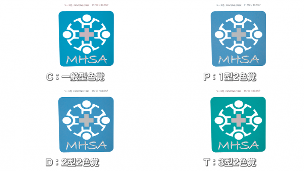 新しいロゴの色について | MHSA | マーシーハンディキャップサポート協会 公式サイト